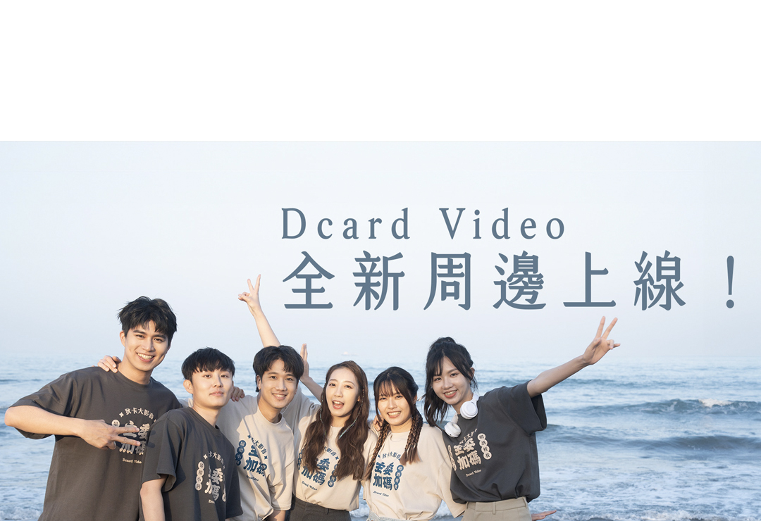 dtto friends 官方網站