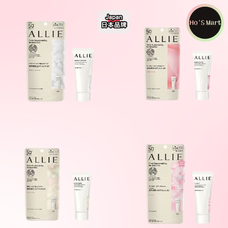素顏霜推介| 日本 Allie 美白調色防曬霜 SPF 50+ PA++++4款選擇 (For面部、頸