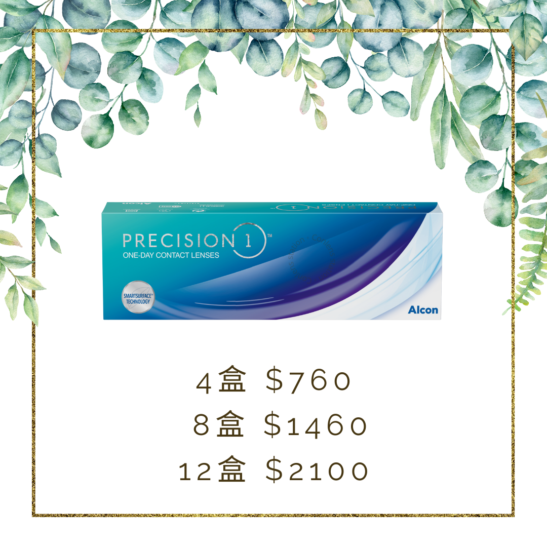 視康 ALCON Precision 1 每日拋棄型隱形眼鏡｜每盒30片