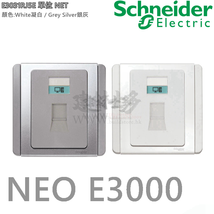 施耐德NEO SERIES E3000 E3031RJ5E 單位NET