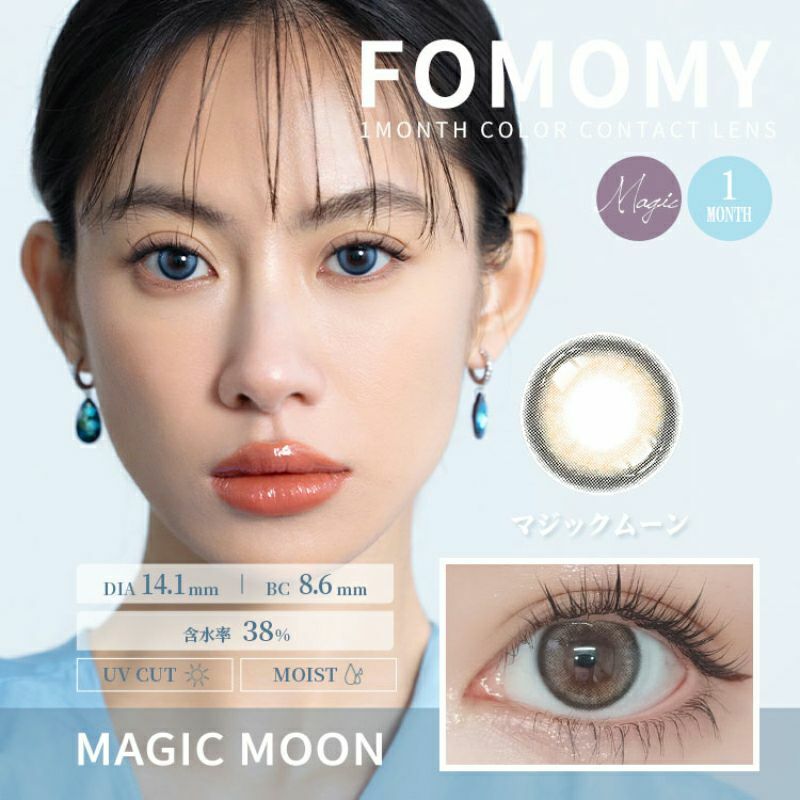 FOMOMY Magic 1 Month Magic Moon｜月拋彩妝隱形眼鏡