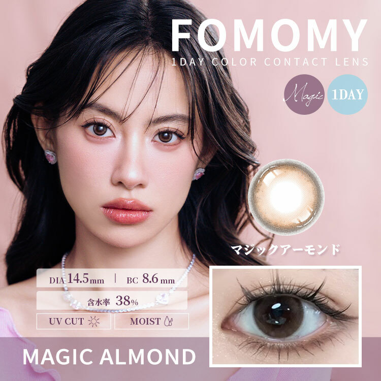 FOMOMY MAGIC Almond 魔法少女系列 1DAY 即棄隱形眼鏡