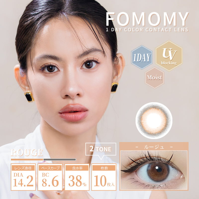 FOMOMY Shining Rouge 1DAY 即棄隱形眼鏡 10Pcs