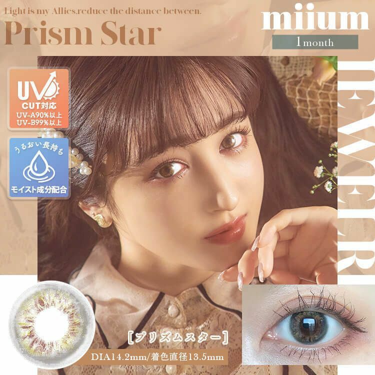 Miium 1 Month Prism Star｜月拋彩妝隱形眼鏡