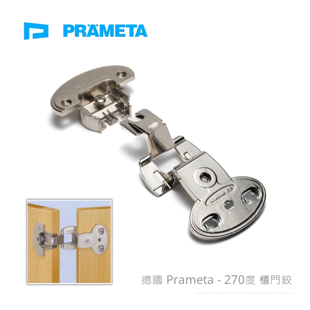 新產品 - Prameta 270 度 櫃門鉸