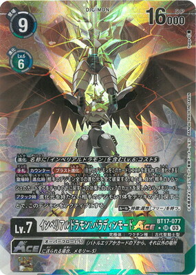 BT17-077 (P-SR) 帝皇龍甲獸：聖騎士型態