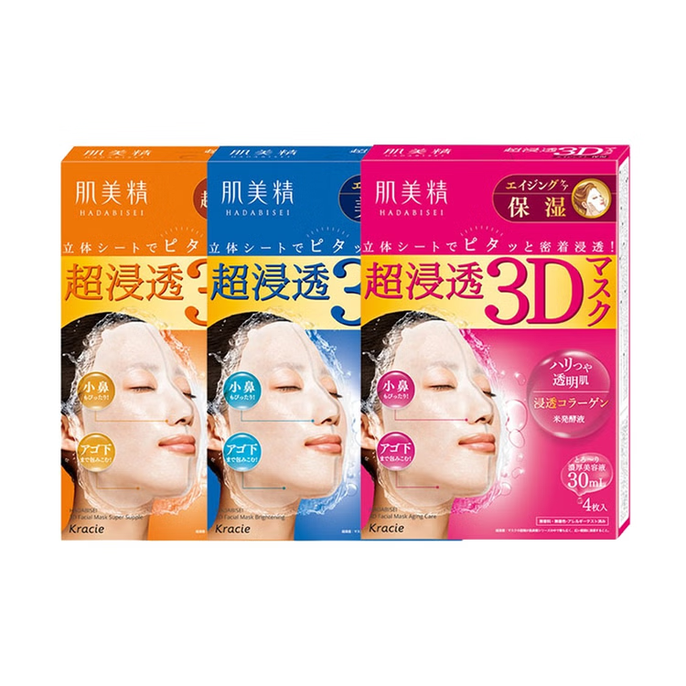 Kracie - 肌美精3D面膜 4片裝