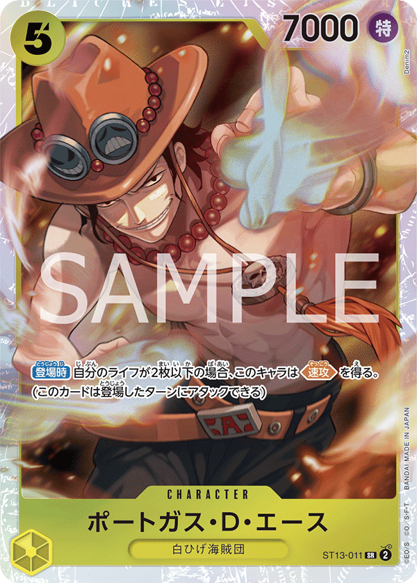 OP,ONE PIECE, st07