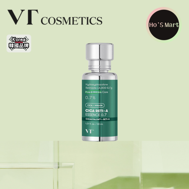 増強緊致毛孔、抗皺護理|VT 積雪草 Reti-A 精華液 0.7|大師護理終極版|另加舒緩皮膚同處理刺激|C