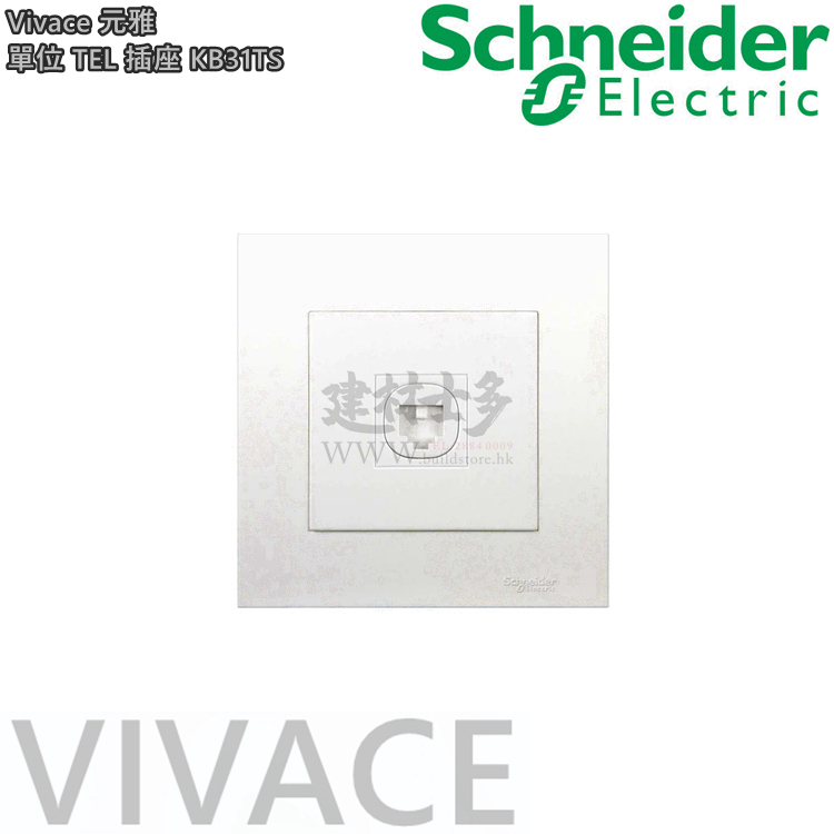 實價另議/施耐德Vivace SERIES 單位TEL插座 KB31TS