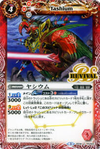 BS38-RV003 ヤシウム