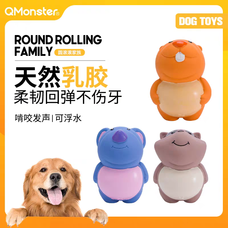 Q-MONSTER天然乳胶玩具 圆滚滚家族