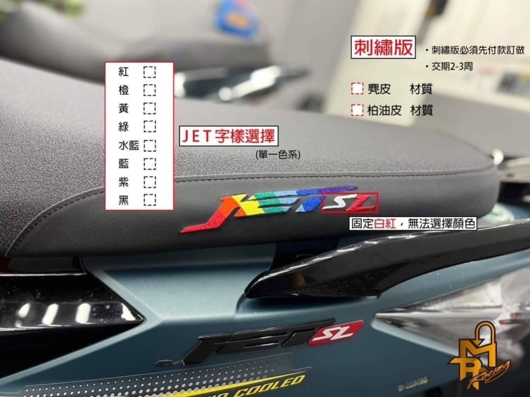 【MTRT】 削平 競技 刺繡版/夜光版 坐墊 椅墊 麂皮