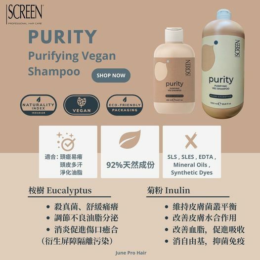 Screen Purity Purifying Veg Shampoo 250ml / 1000ml