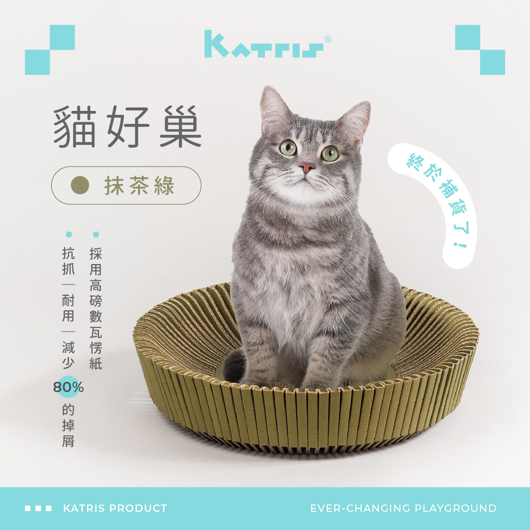 KATRIS Nest 貓好巢｜DIY 版｜珍珠白｜