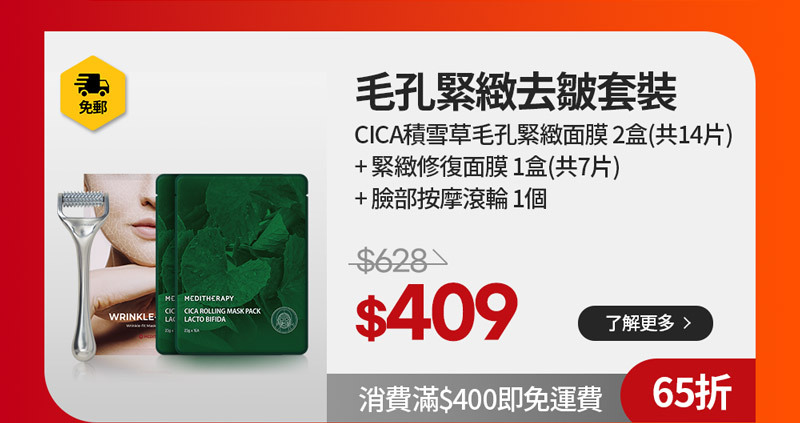 [MEDITHERAPY] CICA ROLLING MASK PACK LACTO BIFIDA (1box