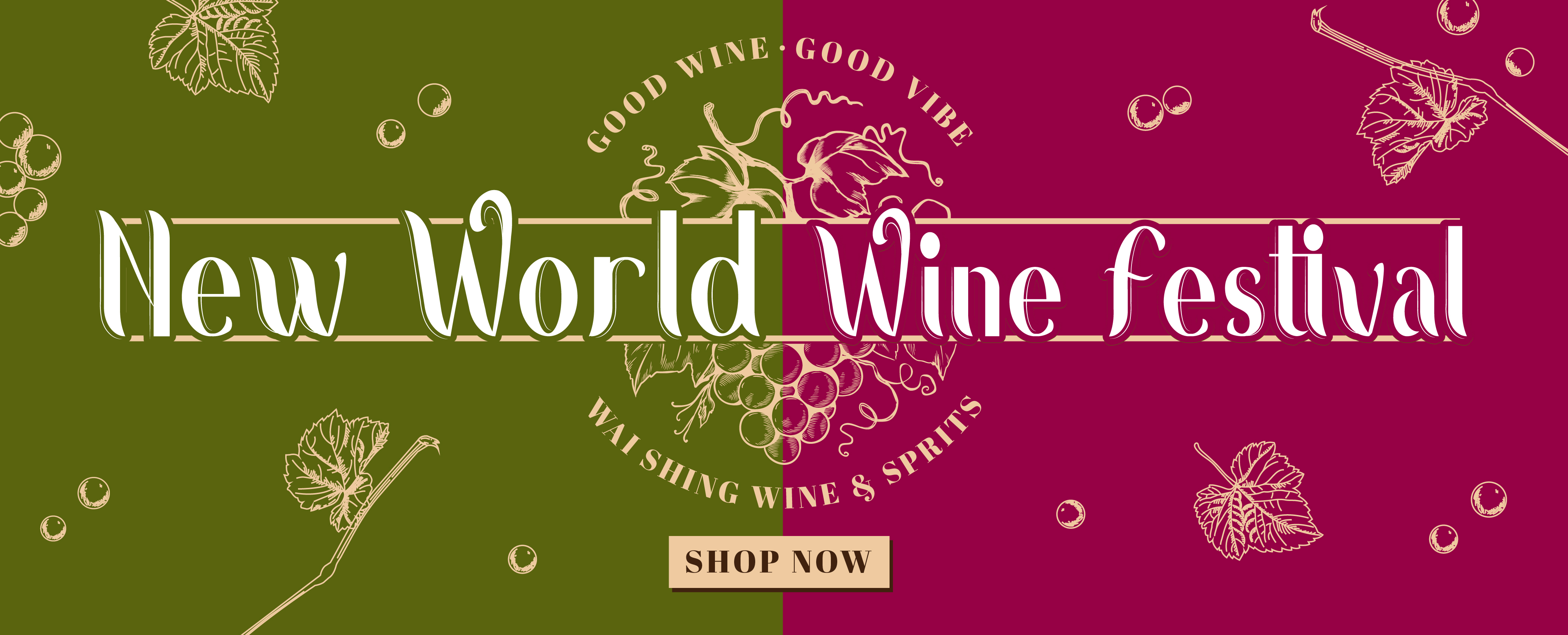 偉成洋酒 Wai Shing Wine & Spirits