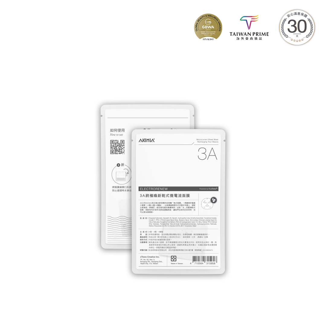 微電流 面膜｜乾式｜AKIMIA 3A 終極喚新