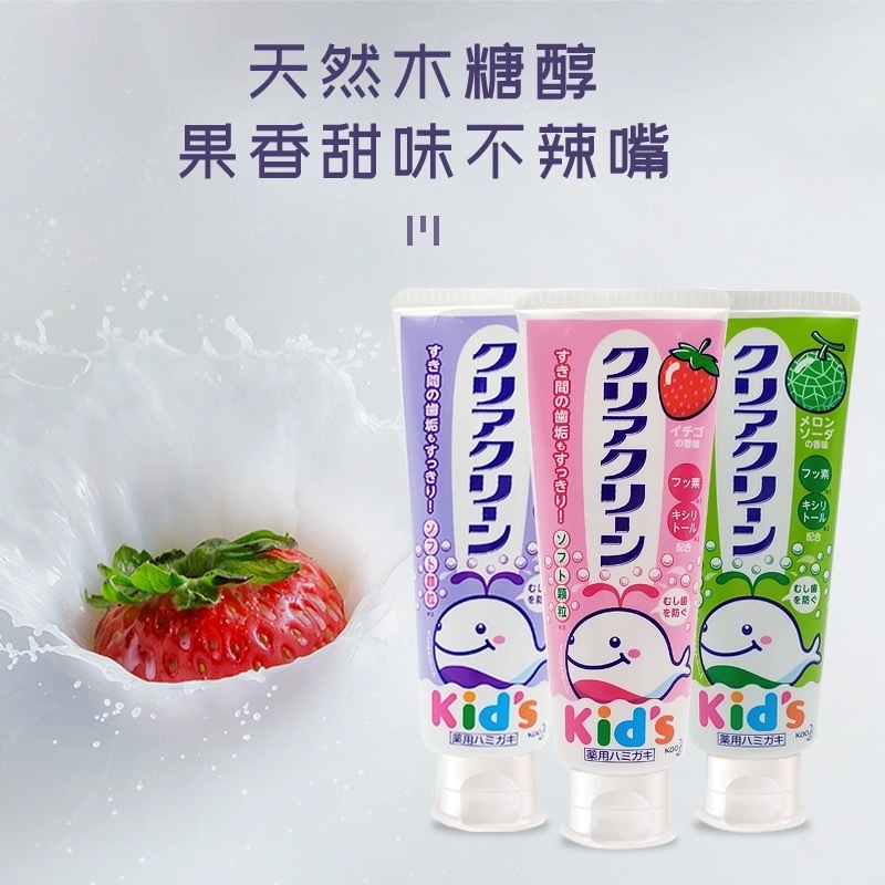 C31 KAO KIDS TOOTHPASTE