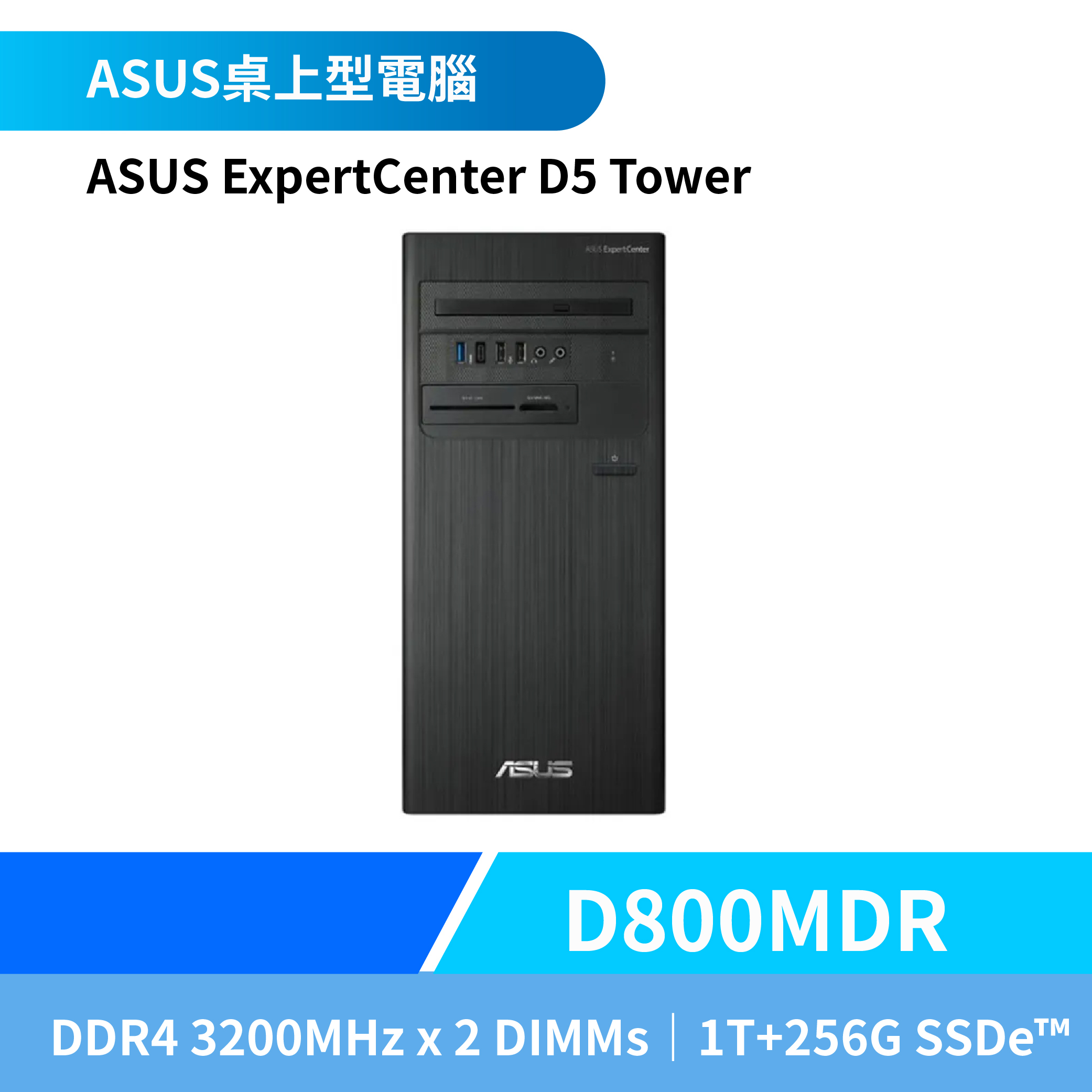 ASUS桌上型電腦D800MDR-713700068X