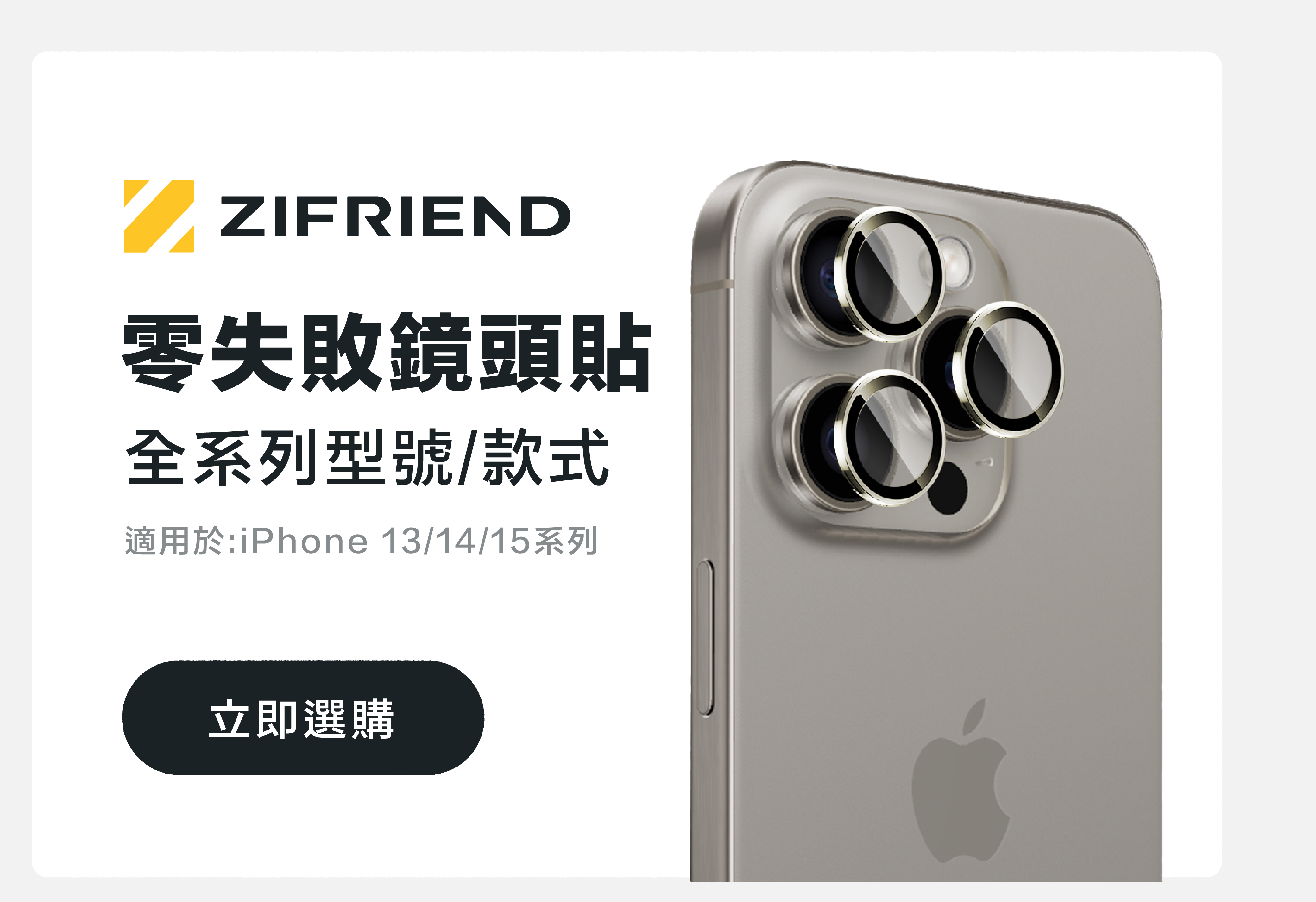 ZIFRIEND - 超值優惠，滿$1,000折$200