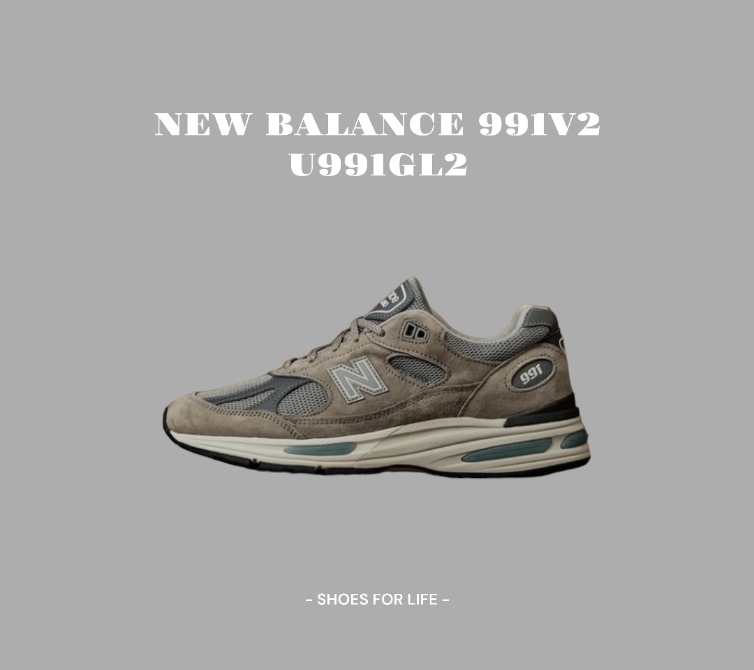 NEW BALANCE 991V2 U991GL2 元祖灰 D楦頭