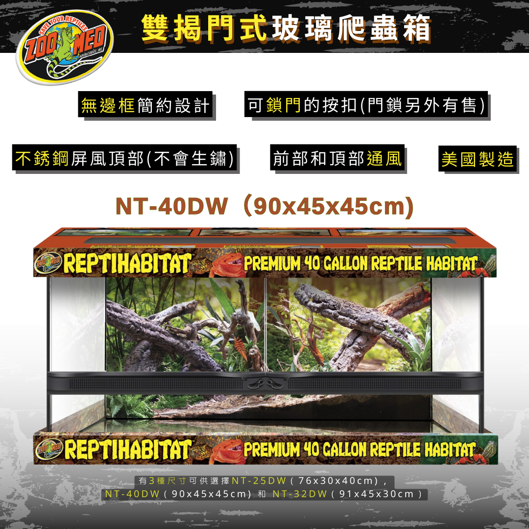 Zoo Med Naturalistic Terrarium® Double Door 90x45x45...