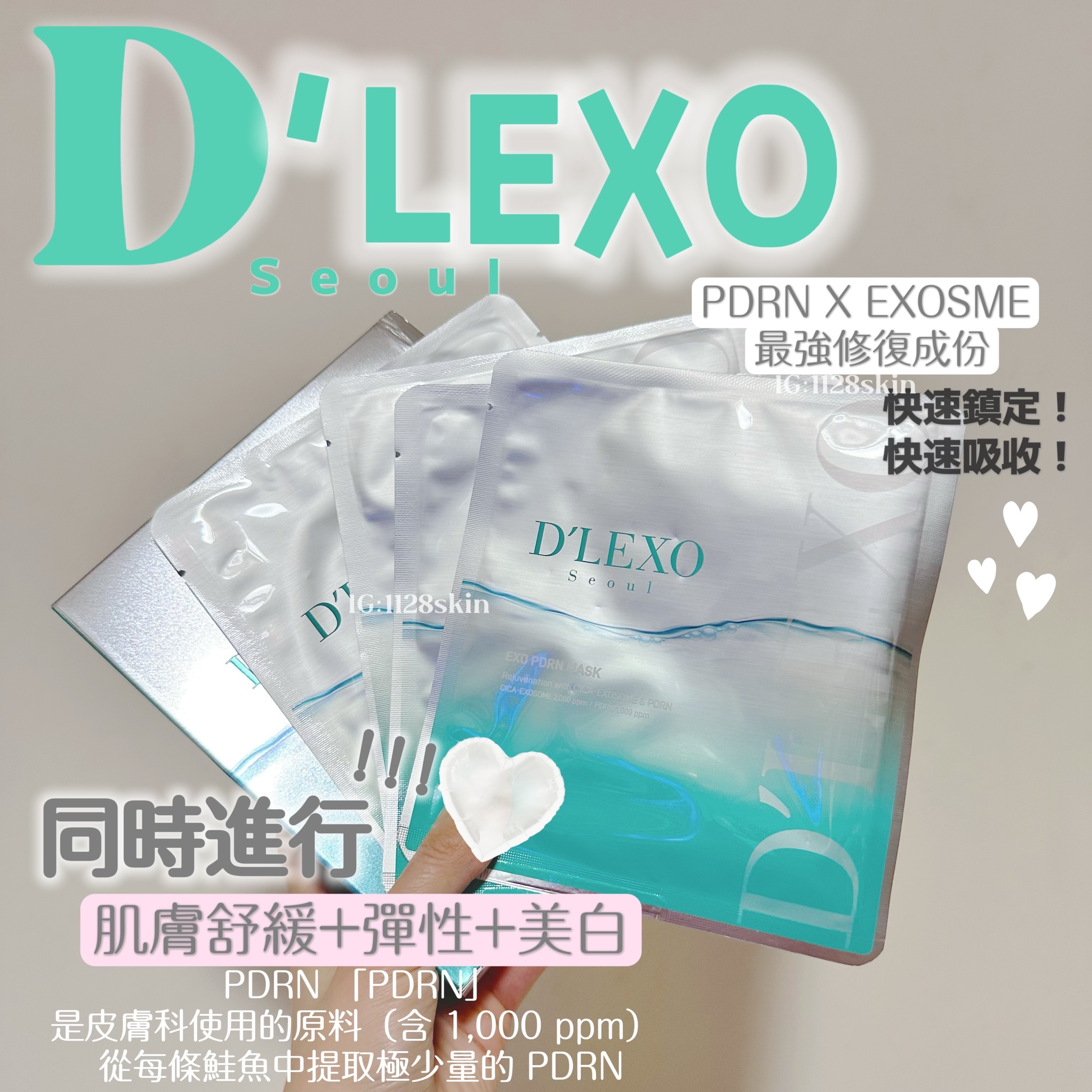 Dermaline DLEXO EXO PDRN+積雪草外泌體面膜10片 |水光面膜