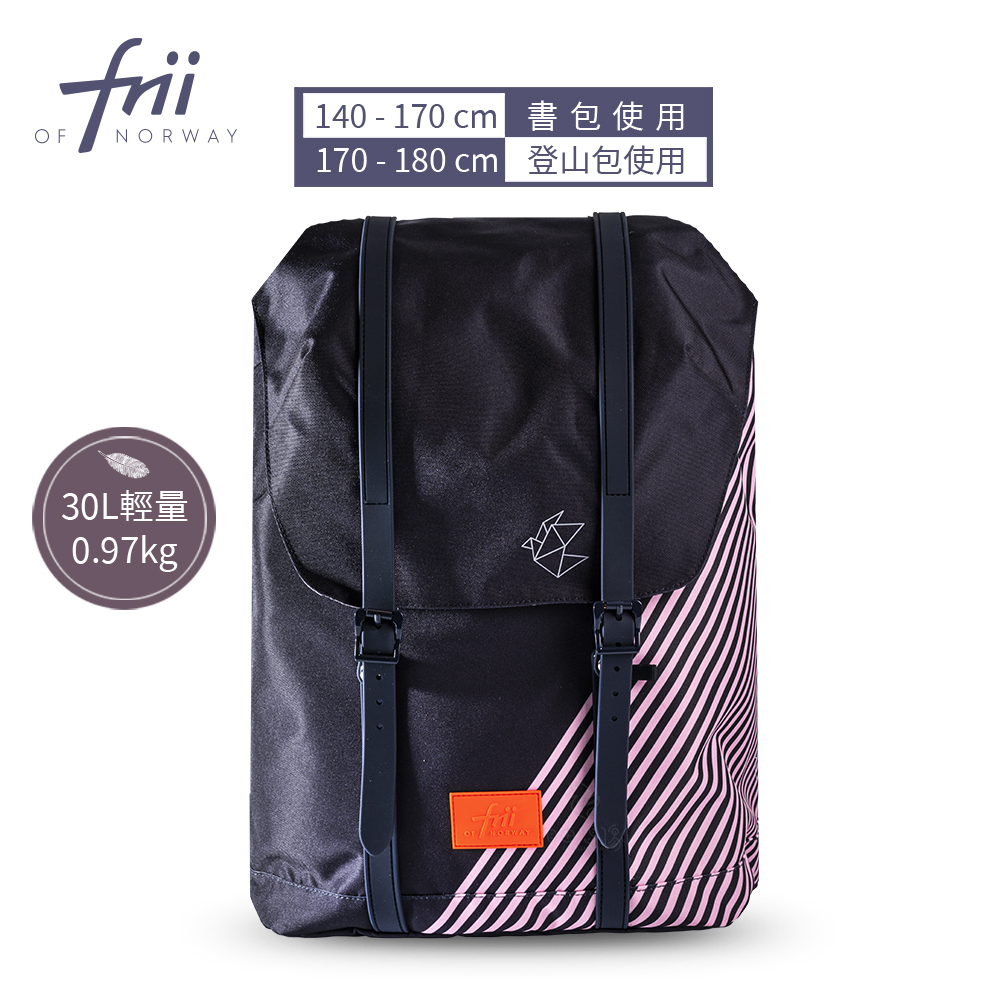 【挪威Frii】30L -條紋粉Pink Stripe