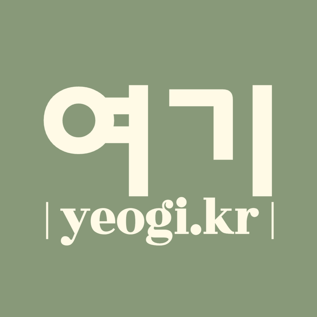 | Yeogi.kr | 韓國代購網站