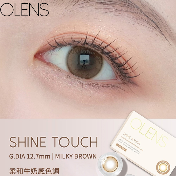 OLENS Shine Touch Milky Brown 每月即棄｜1盒2片