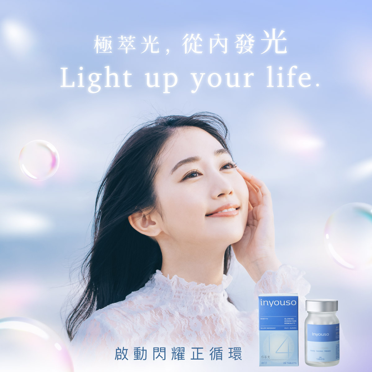 inyouso | 2024母親節 x 特別企劃