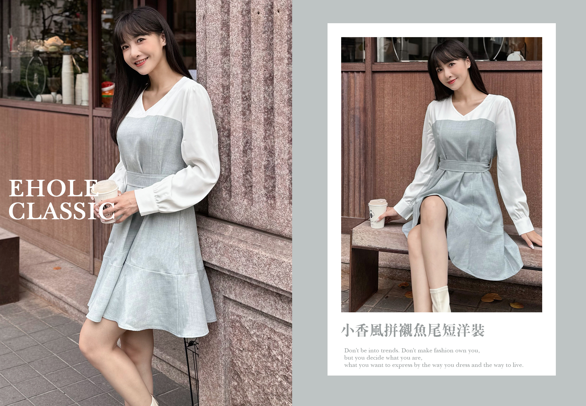 【ehole classic】剛剛好的微甜,獨家質感短洋