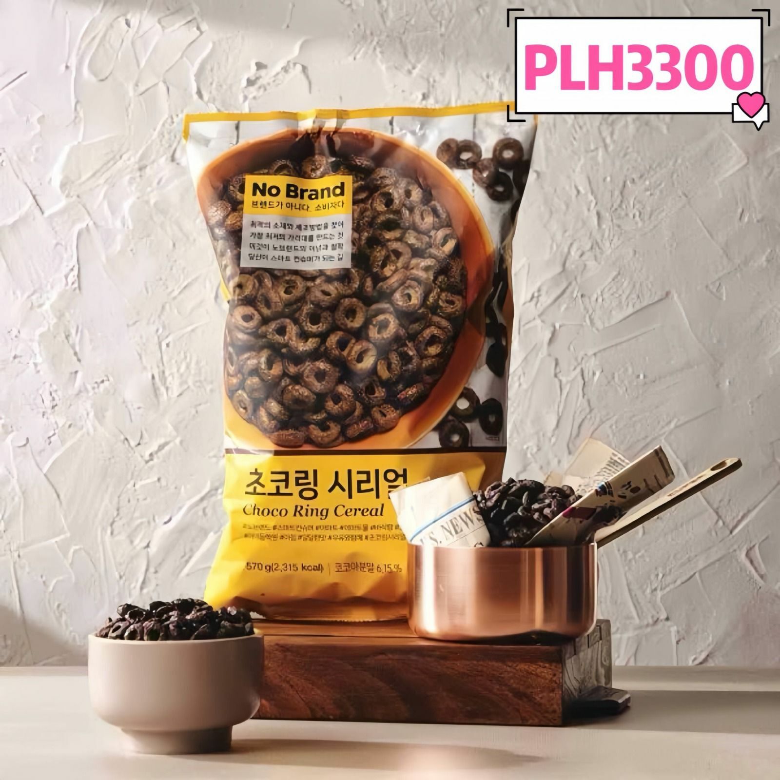 PLH3300 No Brand - Choco Ring Cereal 朱古力穀物圈 (特大家庭裝 570g