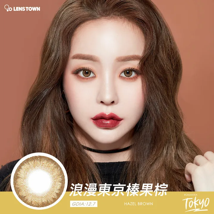 LENSTOWN 彩色日拋 浪漫東京榛果棕 10pcs