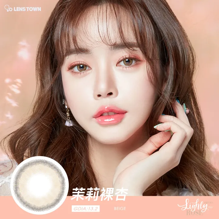 LENSTOWN 彩色日拋 茉莉裸杏 10pcs