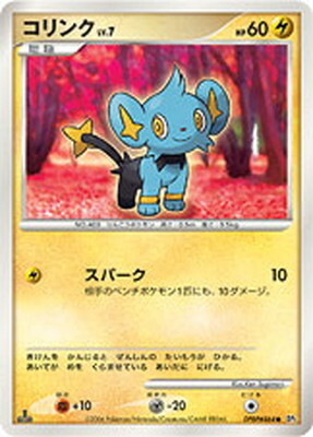 DP1 DPBP#464 コリンク