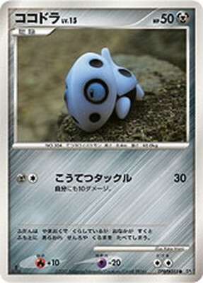 DP2 DPBP#355 ココドラ