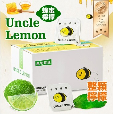 UNCLE LEMON - 檸檬大叔 100%無添加蜂蜜檸檬磚 特級檸檬汁 (33ml*12個)(平行進口)