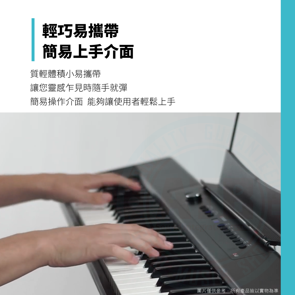 Artesia / A61 61鍵數位鋼琴