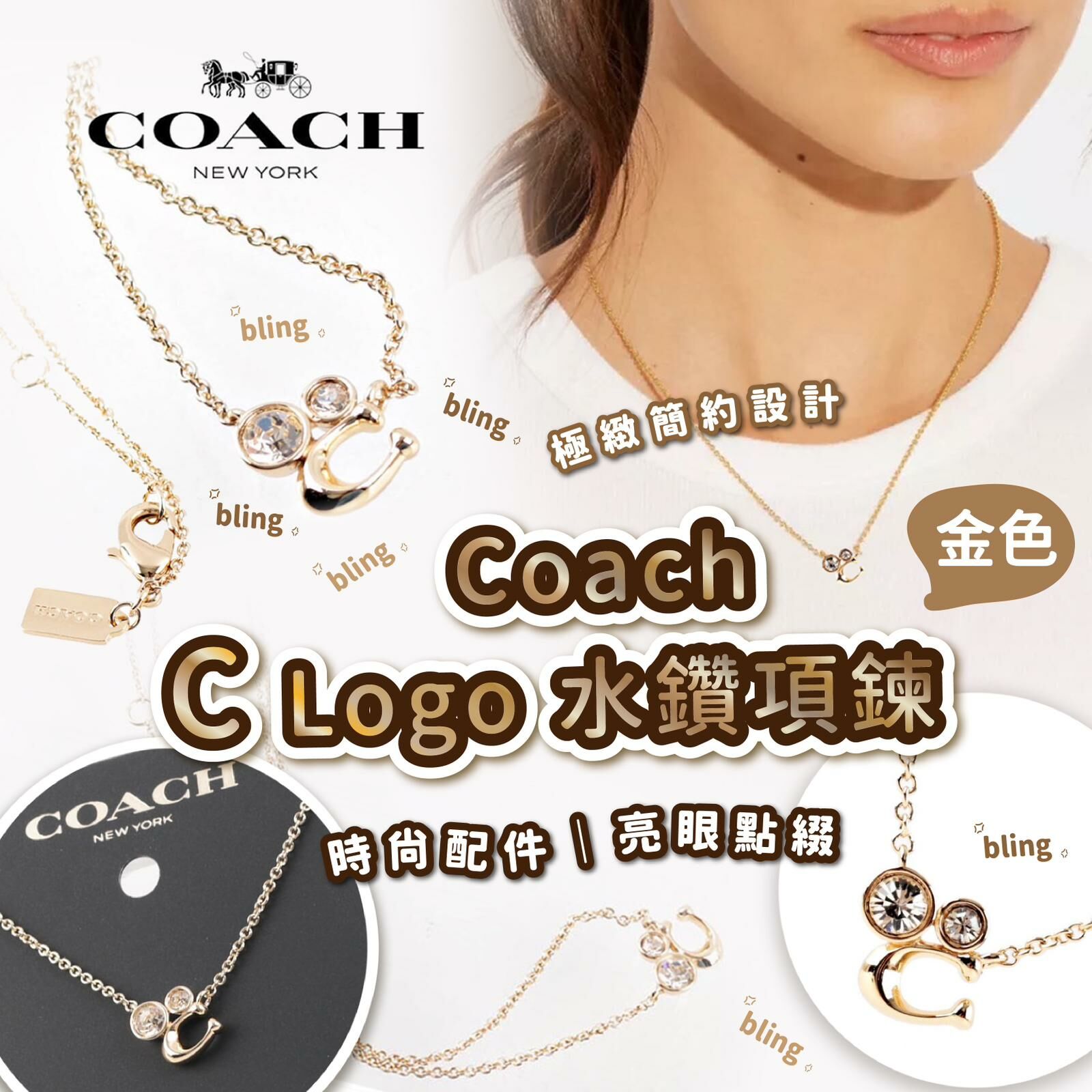 (OT00399)Coach C Logo 及水鑽項鍊(金色)