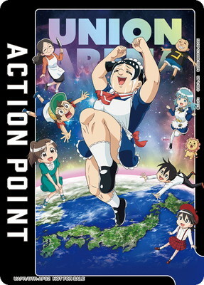 UAPR/BTR-AP02 ACTION POINT