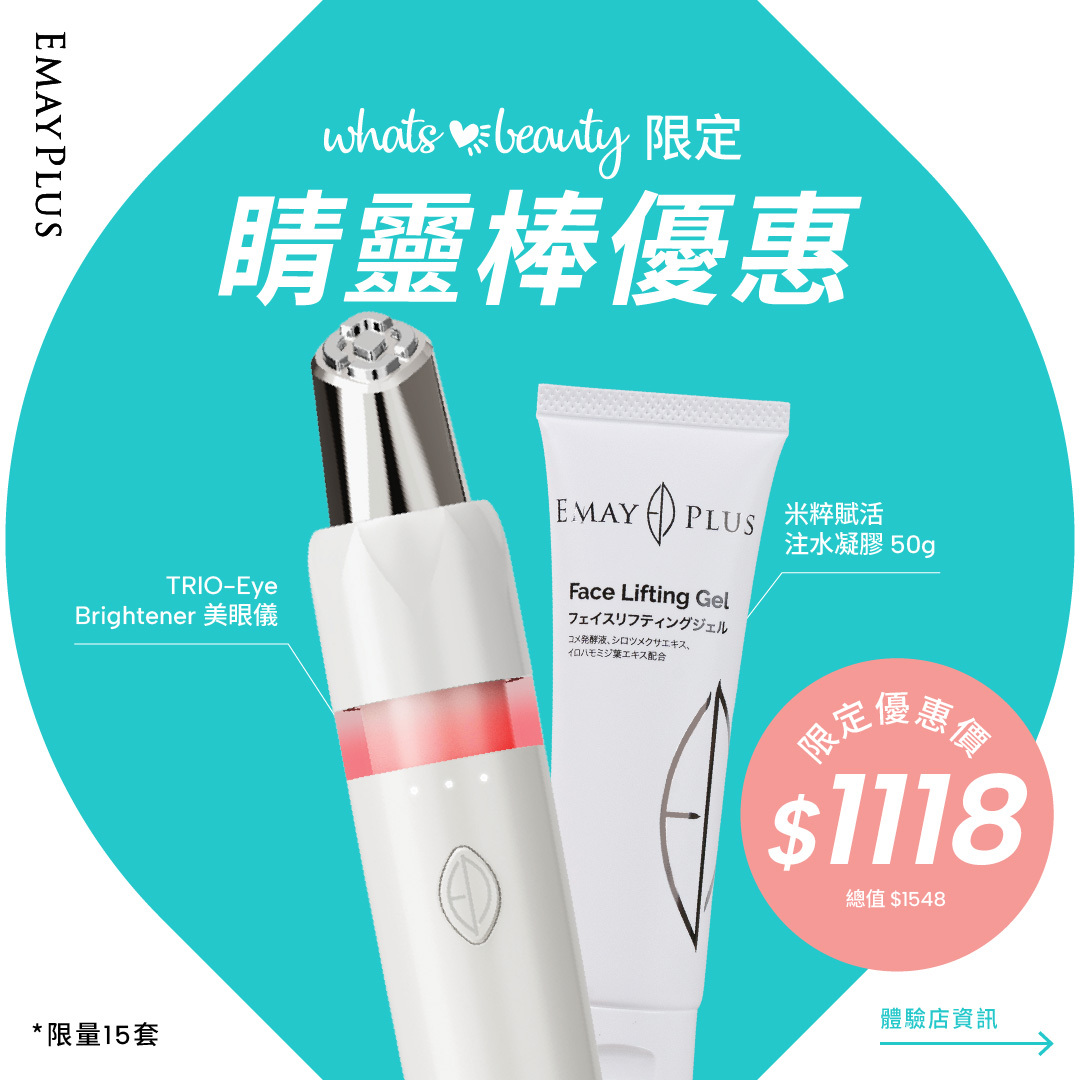 EMAY PLUS X Whats Beauty 限定活動