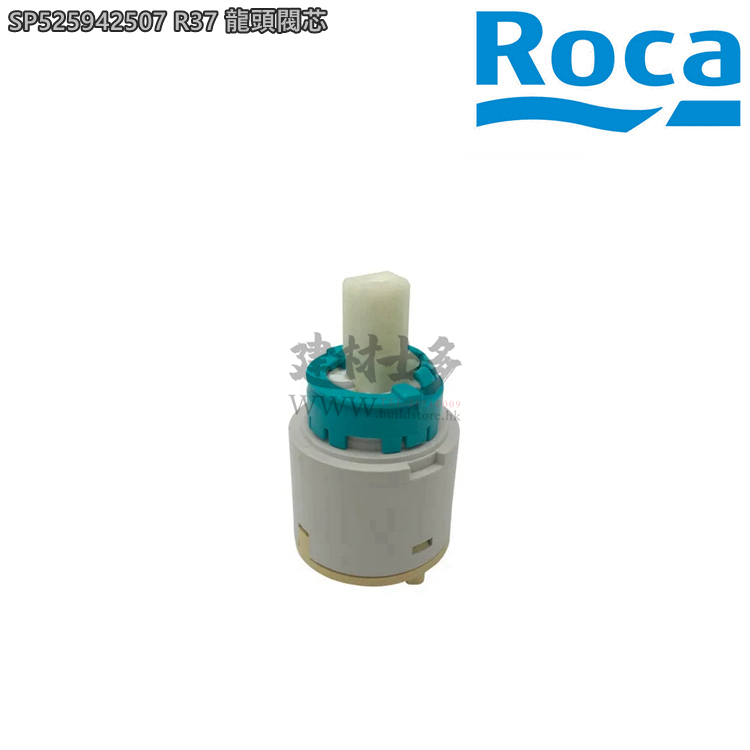 2025年- ROCA SP525942507 R37龍頭閥芯