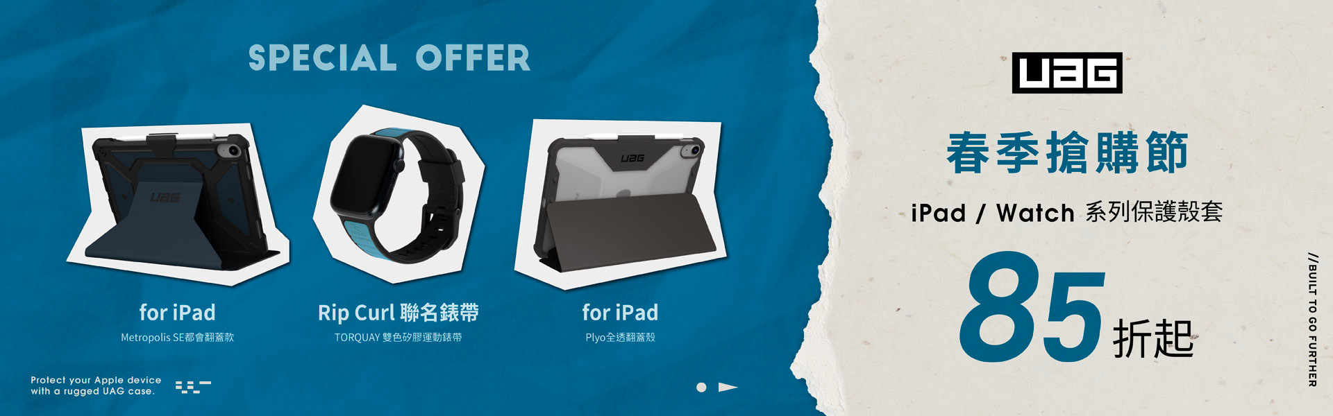 UAG｜台灣官方授權經銷商