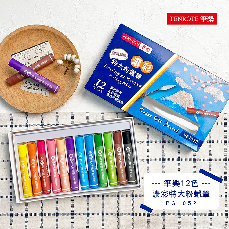 【PENROTE筆樂】12色濃彩特大粉蠟筆