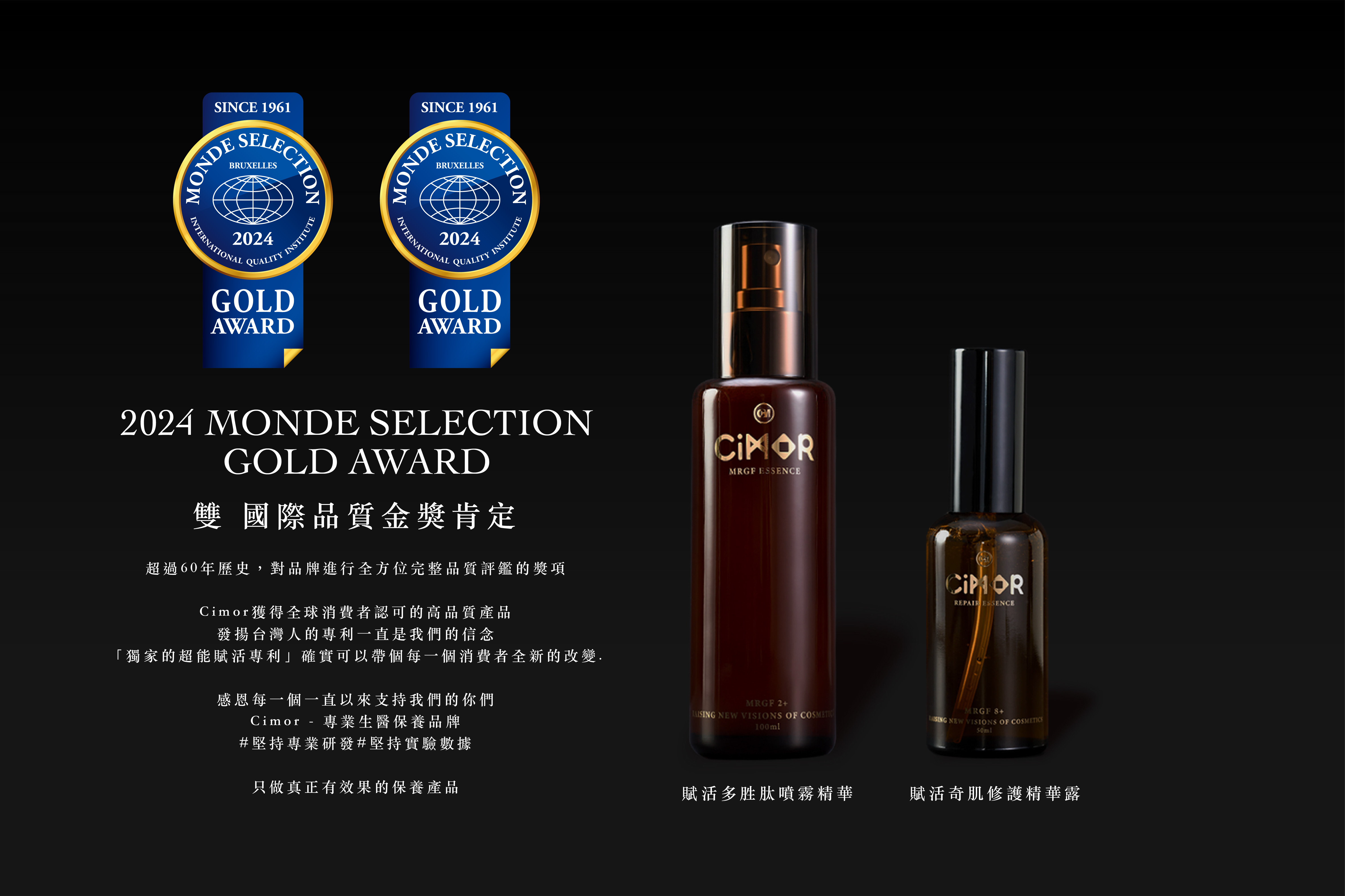 Cimor全新智能保養概念