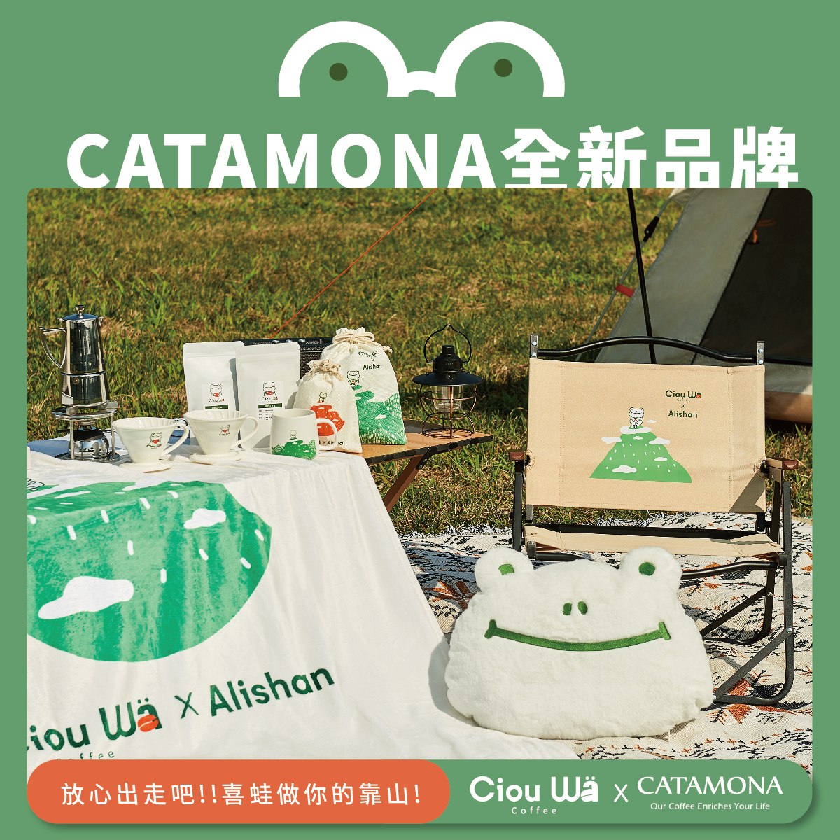 CIOU WA 靠山系週邊