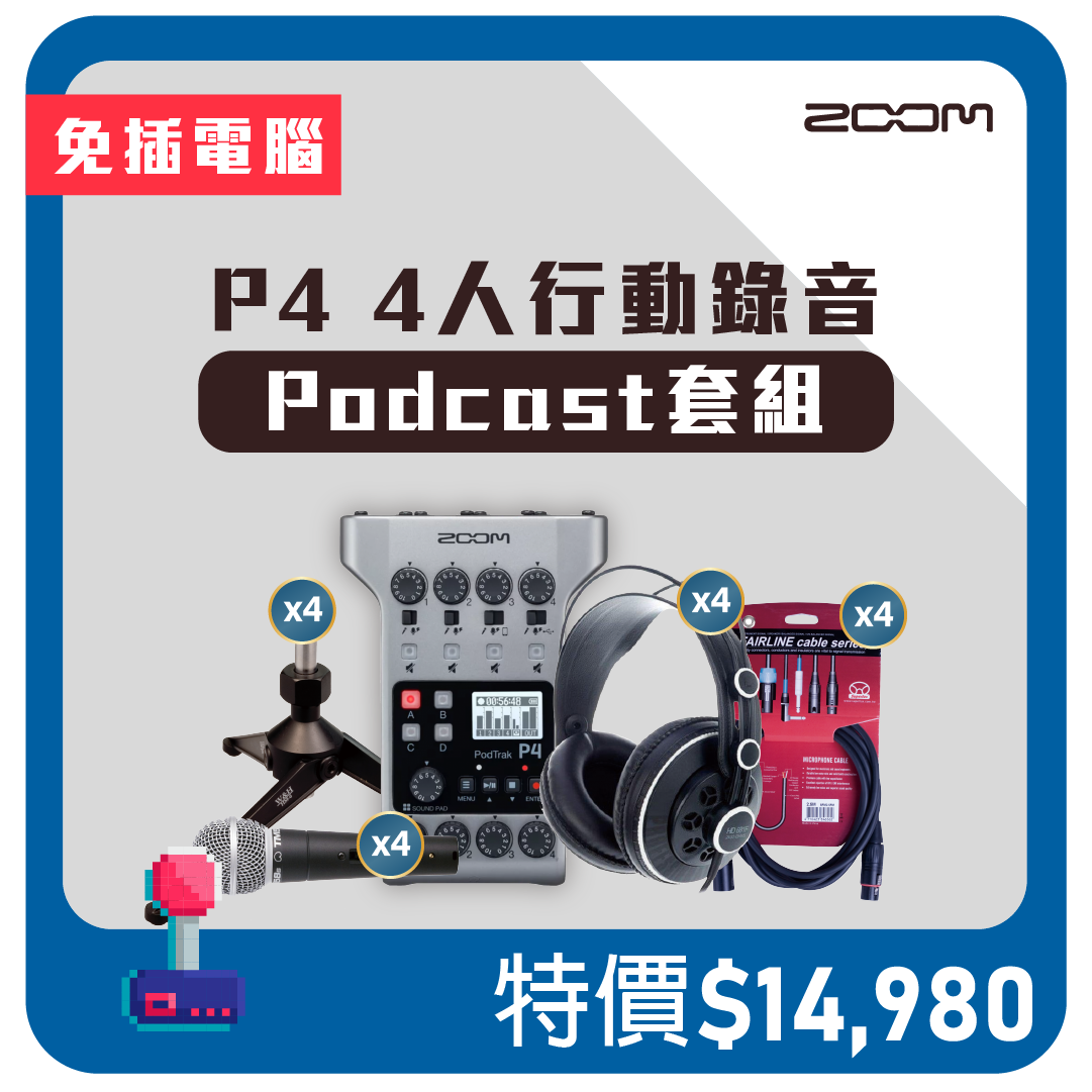 ZOOM P4 4人行動錄音 Podcast套組