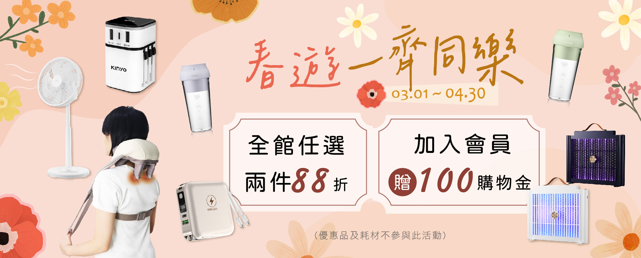 【KINYO官方購物網】熱銷商品